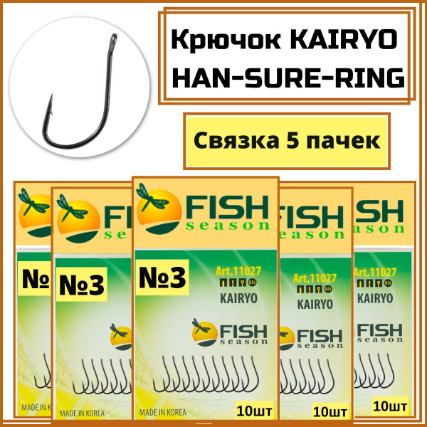 Крючок KAIRYO HAN-SURE-RING с ушком №3 , покрытие BN / на карася, карпа, леща, сазана , связка 5 ...