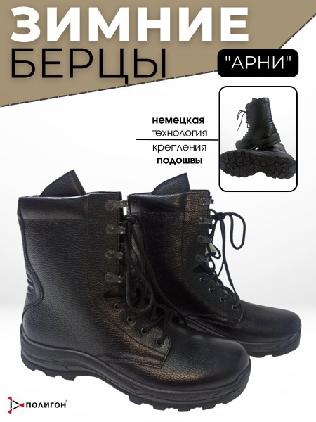 Берцы ПОЛИГОН - купить с доставкой по выгодным ценам в интернет ...