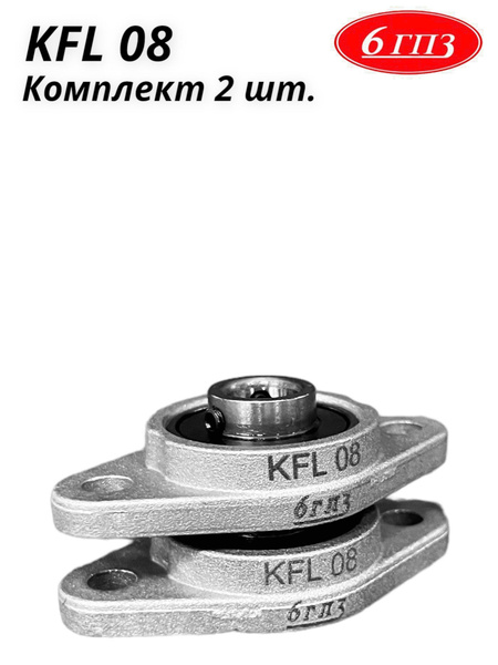 Узел подшипниковый 6гпз KFL 08 - 2 - купить по выгодной цене в интернет ...