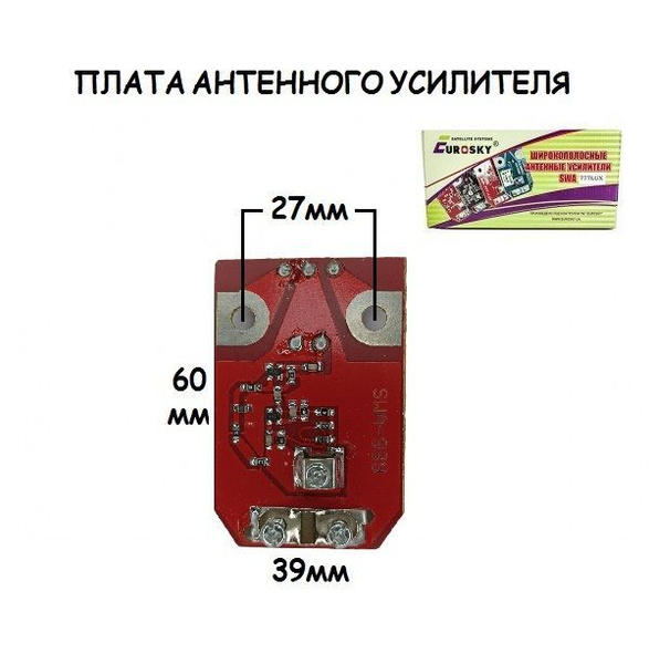Усилитель антенный SWA 999, плата усилитель для антенны, до 120 км, 45 ...