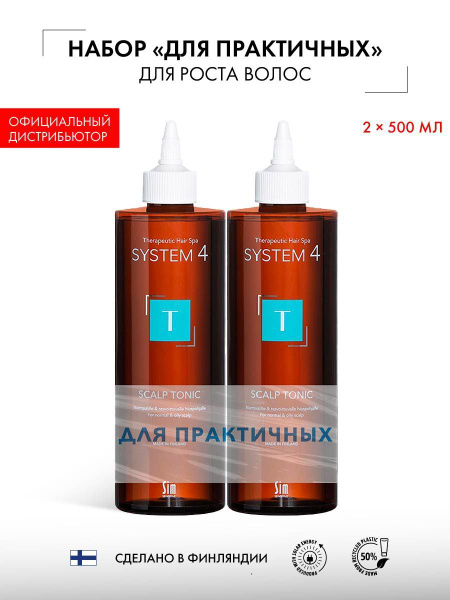 Sim Sensitive System 4 Набор для роста волос: Тоник Т для роста волос 500 мл + 500 мл купить на ...