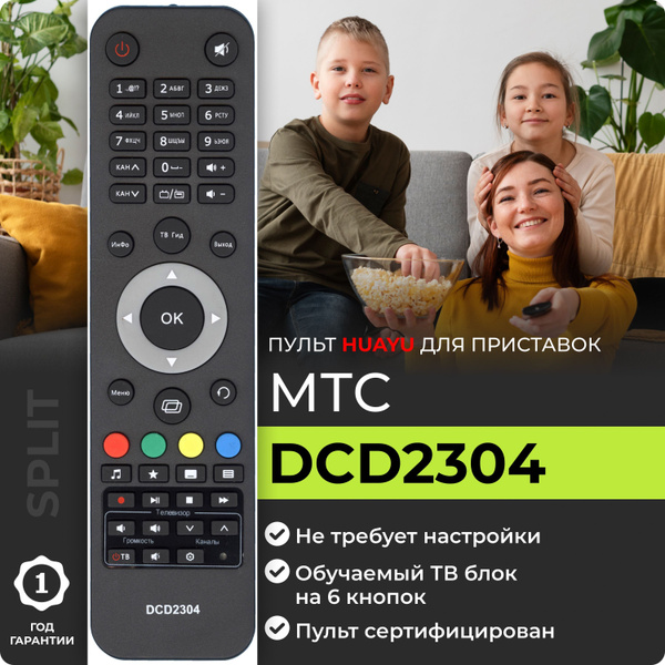 Пульт ДУ HUAYU DCD2304 - купить по выгодной цене в интернет-магазине OZON (308584328)