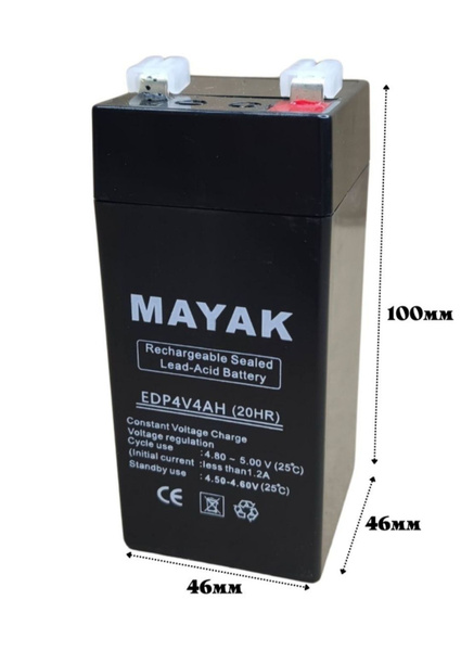 аккумулятор для настольных весов 4V4.0AH(20HR) - купить с доставкой по ...