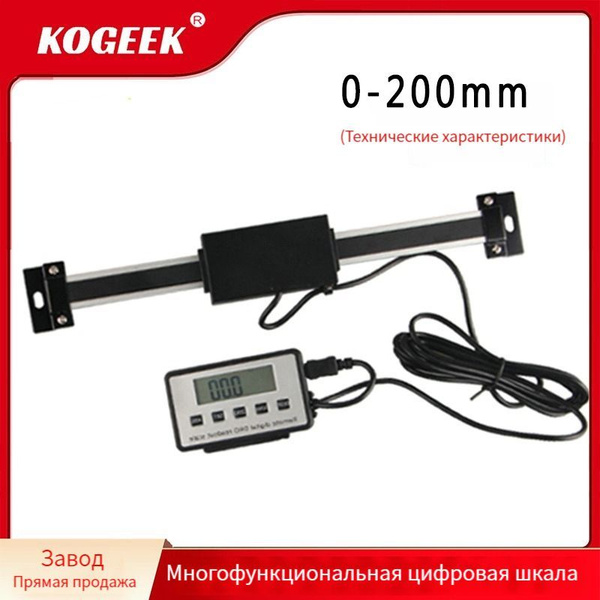 KOGEEK Многофункциональная цифровая линейка с линейными весами купить ...