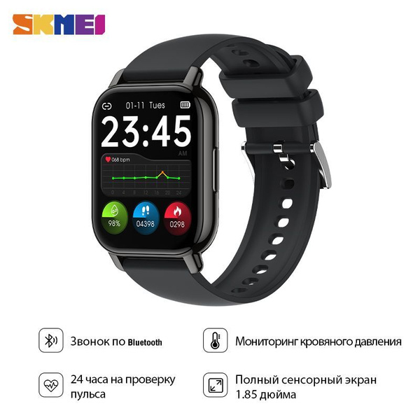 Купить смарт-часы SKMEI P66, экран 1.85" - купить по низким ценам в ...