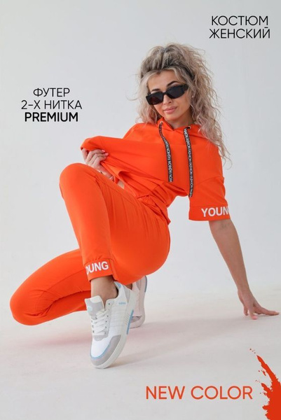 Костюм спортивный Kostumchik Store - купить с доставкой по выгодным ...