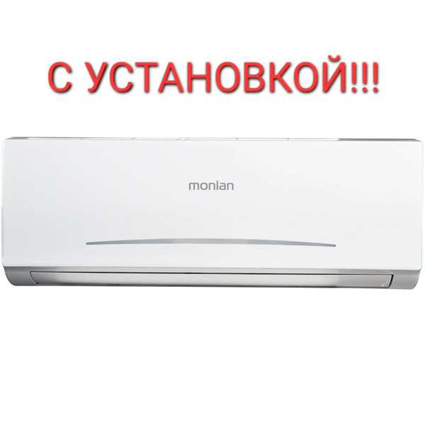 Сплит-система Monlan MH-7, кондиционер на 20-30 кв.м. - купить по ...