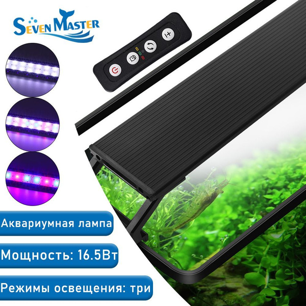 Многофункциональный светильник для аквариума с регулируемой яркостью и ...