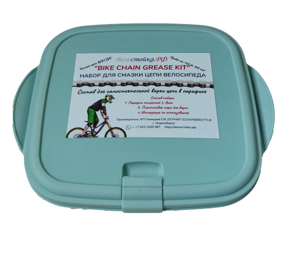 Bike Chain Grease Kit - набор для смазки цепи велосипеда - купить с ...