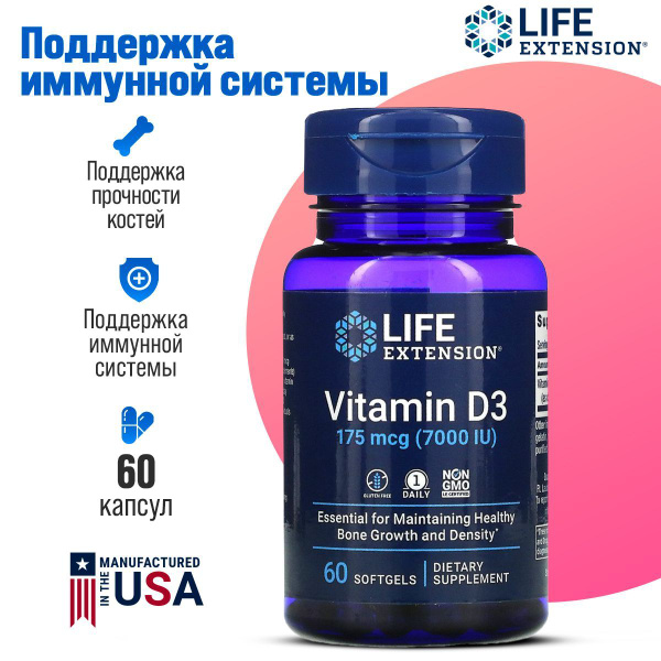 Life Extension Витамин Д3, Vitamin D-3 175 мкг (7000 IU) добавка для ...