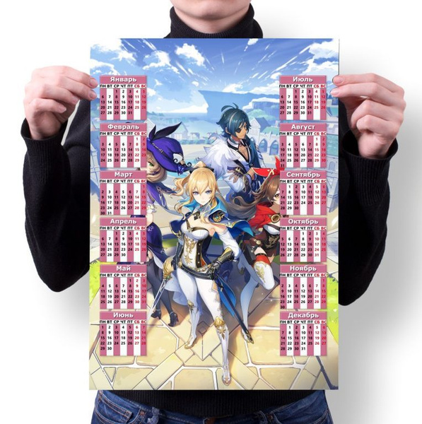 Календарь настенный Genshin Impact, Геншин Импакт №3 - купить с доставкой по выгодным ценам в ...