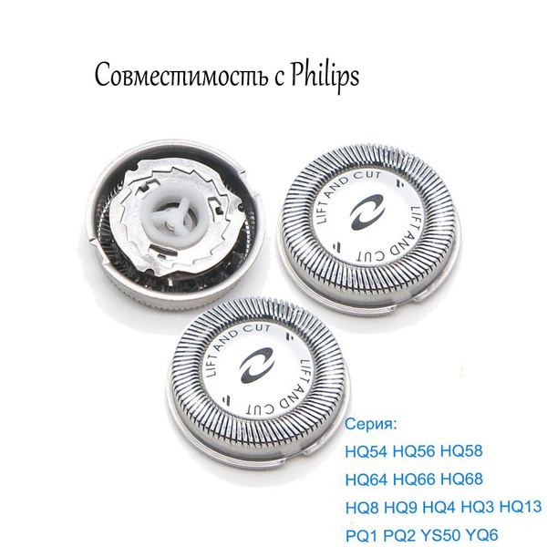 3 шт.Сменное лезвие для бритвы для Philips HQ3, HQ4, HQ55, HQ6900 ...