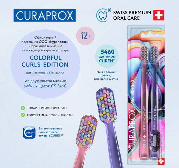 Вопросы и ответы о CURAPROX Парные мягкие зубные щетки для взрослых и ...