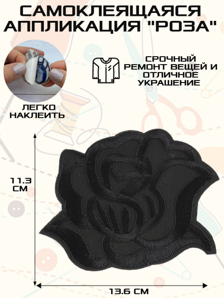 Самоклеящаяся наклейка заплатка вышивка для одежды - купить с доставкой ...