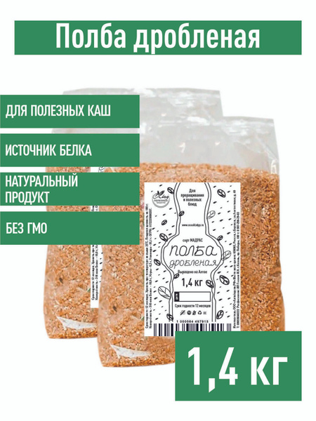 Полба дробленая, 1.4 кг для полезных каш - купить с доставкой по ...