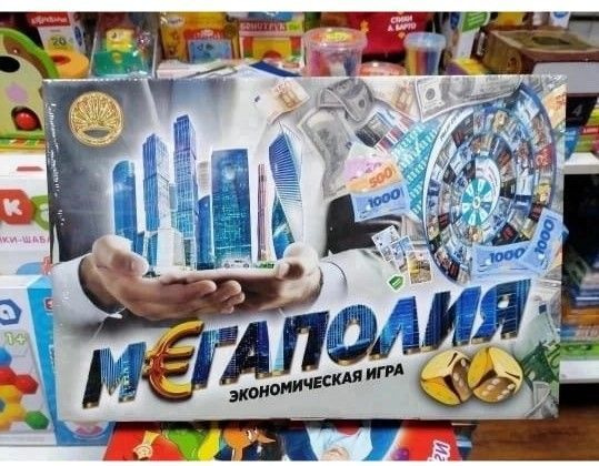 Настольная игра большая Мегаполия купить на OZON по низкой цене (989990009)