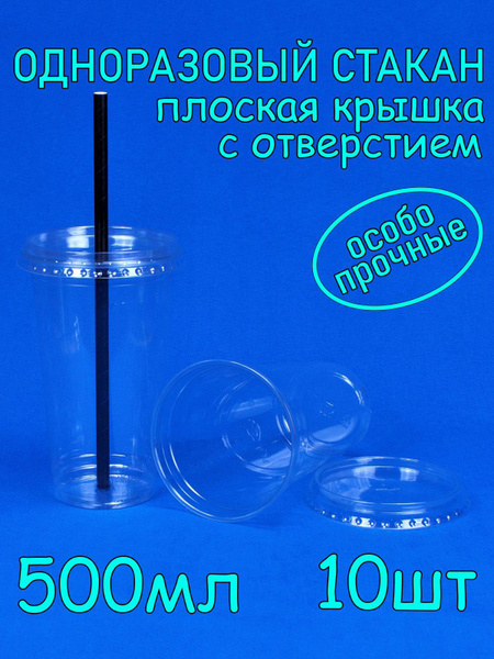 Стакан одноразовый (10 предметов) SoftHome - купить по выгодной цене в интернет-магазине OZON ...