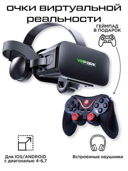 VR-очки для смартфона IG PLAY для Android, iOS купить по выгодной цене ...