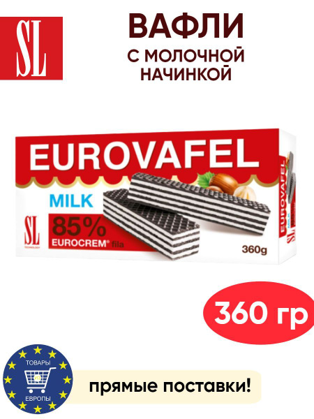 Вафли с молочной начинкой Eurovafel Milk, 360 гр - купить с доставкой ...