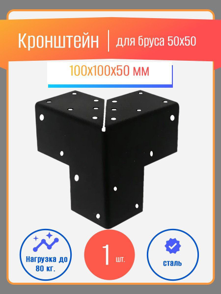 Кронштейн крепежный пергола купить по выгодной цене в интернет-магазине ...