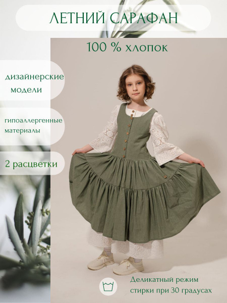 Сарафан платье летний для девочки подростка зеленый Рококошки Зеленый ...
