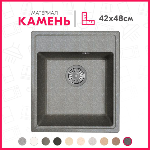 Мойка для кухни врезная каменная Dr. Gans Smart ОЛИВИЯ-420, цвет черный ...