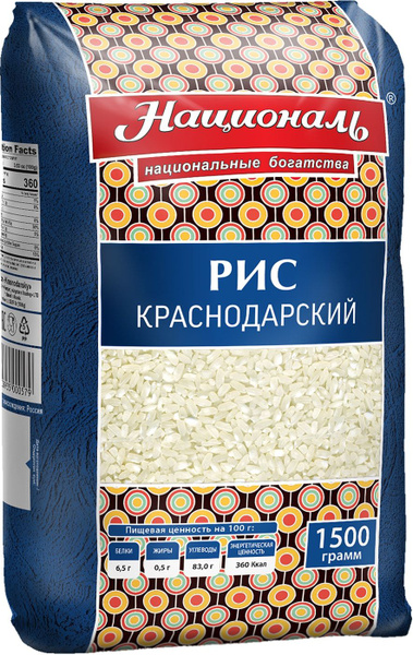 Рис Националь Краснодарский 1.5кг - купить с доставкой по выгодным ...