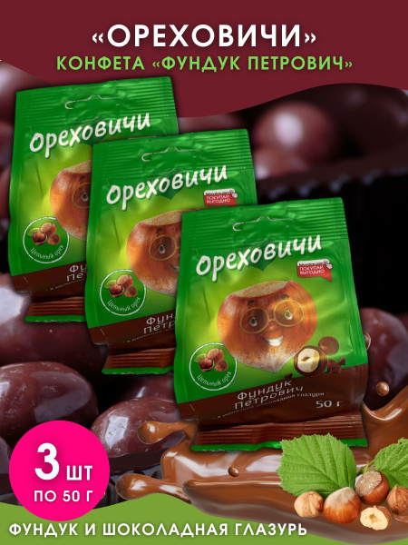 Конфеты - купить с доставкой по выгодным ценам в интернет-магазине OZON ...