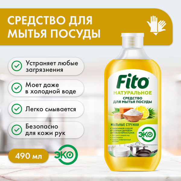 Fito Cosmetic / Натуральное средство Гель для мытья посуды "Мыльные стружки" серии Народные ...