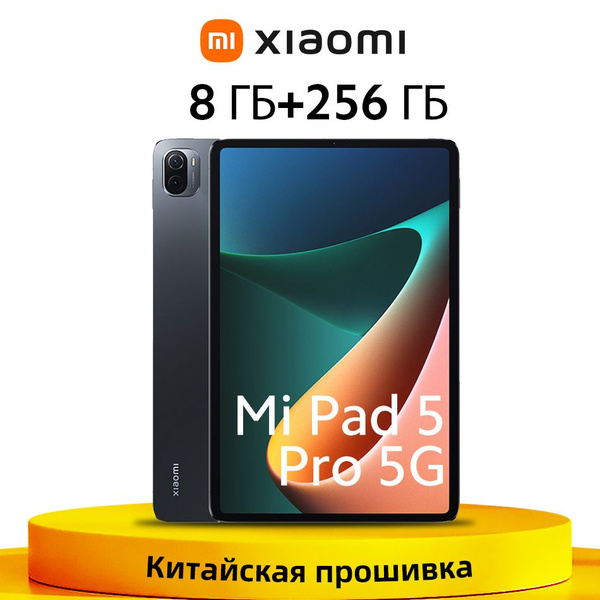 Купить планшет Xiaomi Mi Pad 5 Pro 5G 11", 256 GB по низкой цене ...