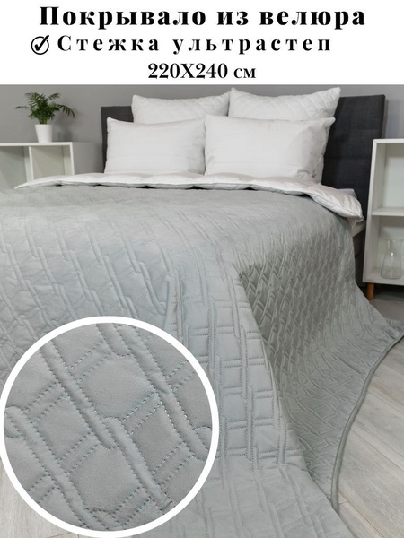 Покрывало Linen Way 220х240 из бархата 220x 240 см - купить по выгодным ...
