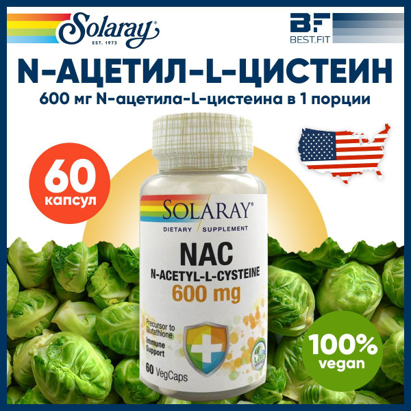 N-ацетил-L-цистеин (NAC) 600мг Solaray, 60 капсул, для набора мышечной ...