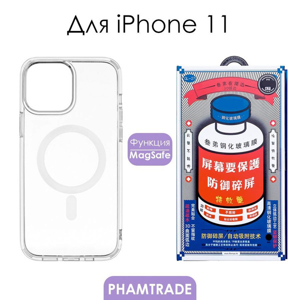 Комплект для iPhone 11/ Противоударный чехол MagSafe и защитное стекло ...