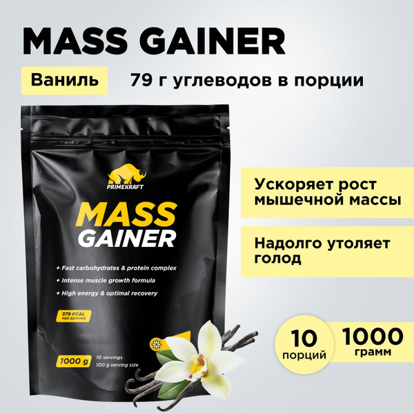 Гейнер PRIMEKRAFT MASS GAINER для набора массы Ваниль 1000 гр / 10 ...