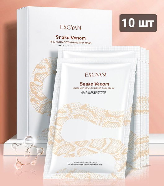 Exgyan Маска косметическая Питание Для всех типов кожи - купить с ...
