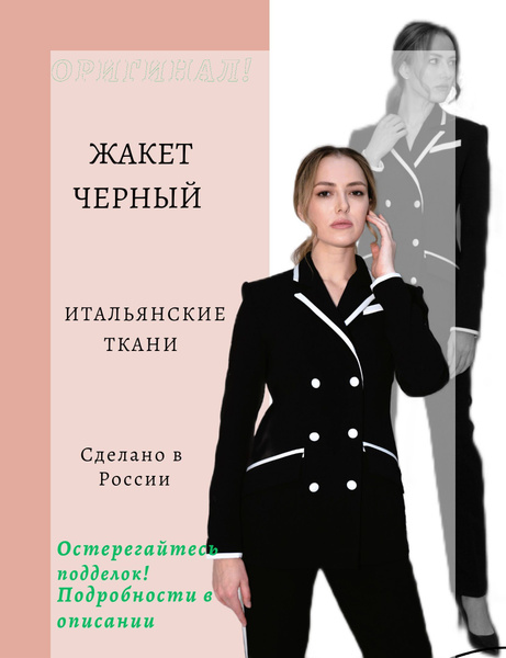 Жакет Antony Little искусство обольщения - купить с доставкой по ...