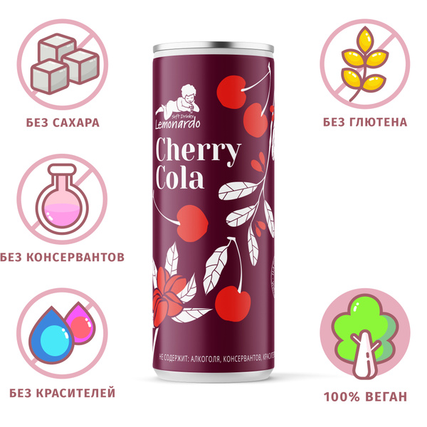 Лимонад вишневая кола без сахара / Lemonardo Cherry Cola, алюминиевая ...