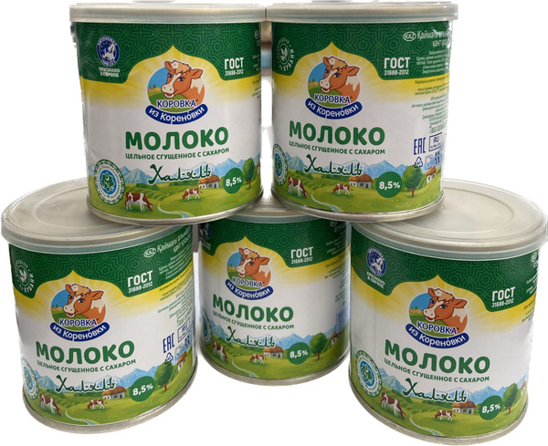 Сгущенное молоко "Коровка из Кореновки" ГОСТ "Халяль" 360гр *5шт с ...