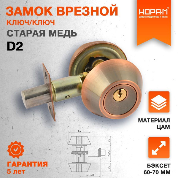 Замок врезной цилиндровый НОРА-М D2 - Старая медь - купить по низкой ...