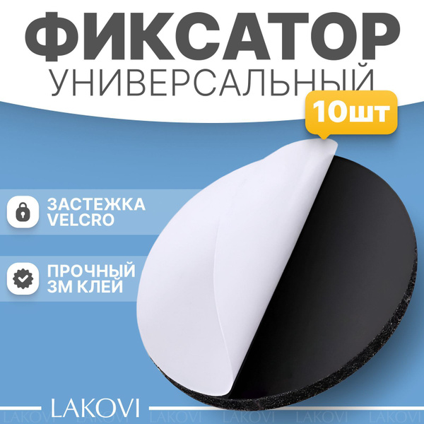 Липучки самоклеющиеся круглые для ковра Lakovi, противоскользящий ...