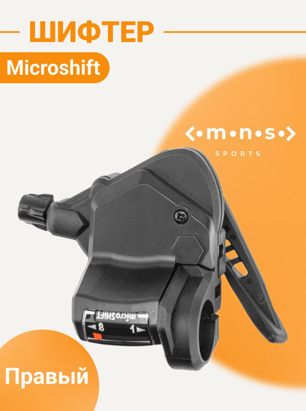 Microshift Шифтер купить на OZON по низкой цене (712703544)
