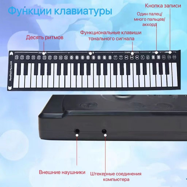 складное пианино Легко переносить - купить с доставкой по выгодным ...
