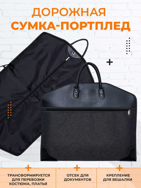 Портплед 1st Global portpled_Вид 1_92452 арт. 960213255-12r7 - купить ...
