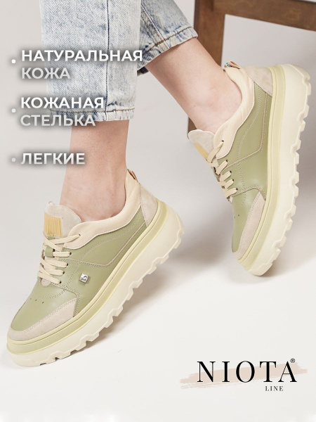 Кеды Niota Line - купить с доставкой по выгодным ценам в интернет ...