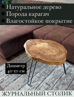 Журнальный стол EVOLUXWOOD CAVE 40 x 40 x 45 см - купить по выгодной ...