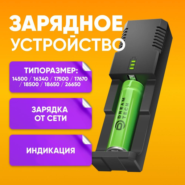 Зарядное устройство для аккумуляторных батареек ABs - купить по выгодной цене в интернет ...