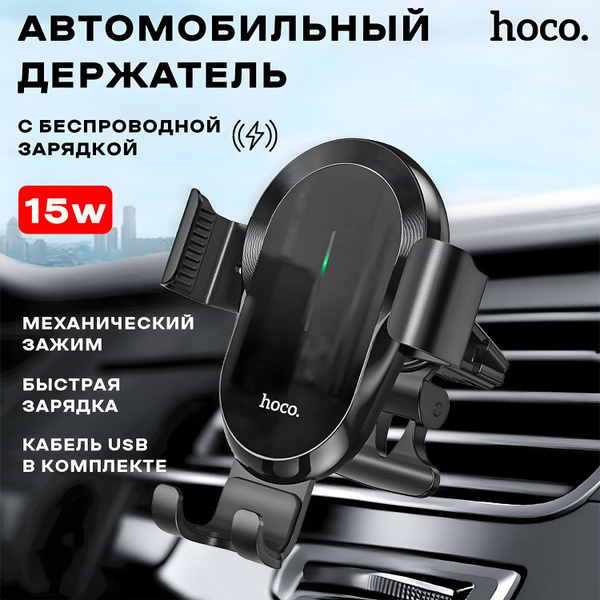 Держатель автомобильный hoco CA 105 - купить по низким ценам в интернет ...