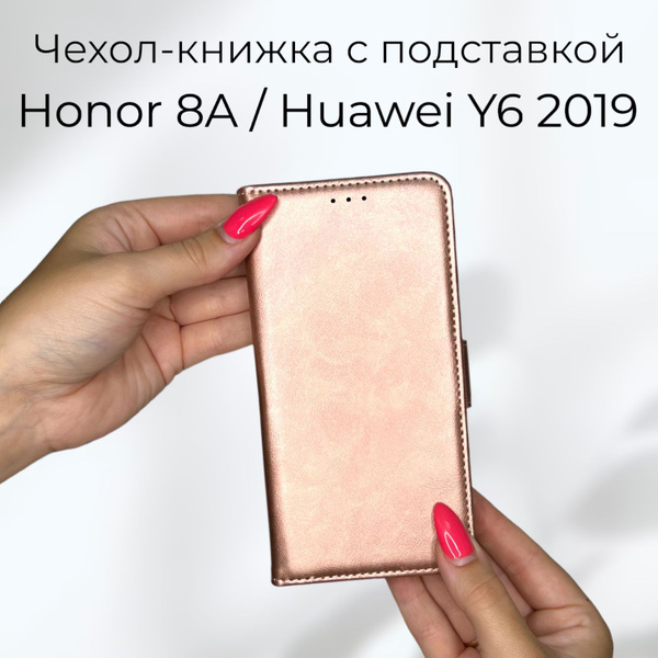 Чехол книжка для Honor 8A Huawei Y6 2019 (Хонор 8А 2019 Хуавей У6 Ю6 ...