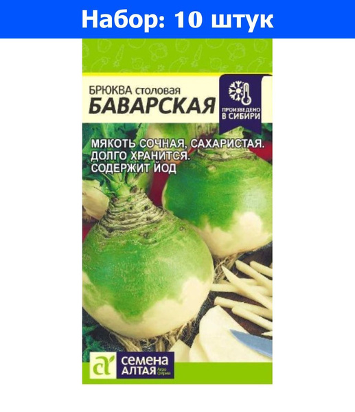 Брюква 153 - купить по выгодным ценам в интернет-магазине OZON (1196011432)