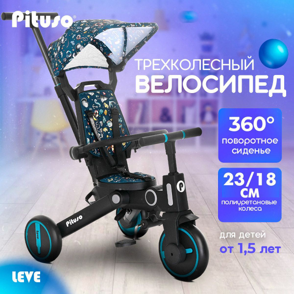 Детский велосипед трехколесный Pituso Leve складной Navy green/зеленый - купить с доставкой по ...